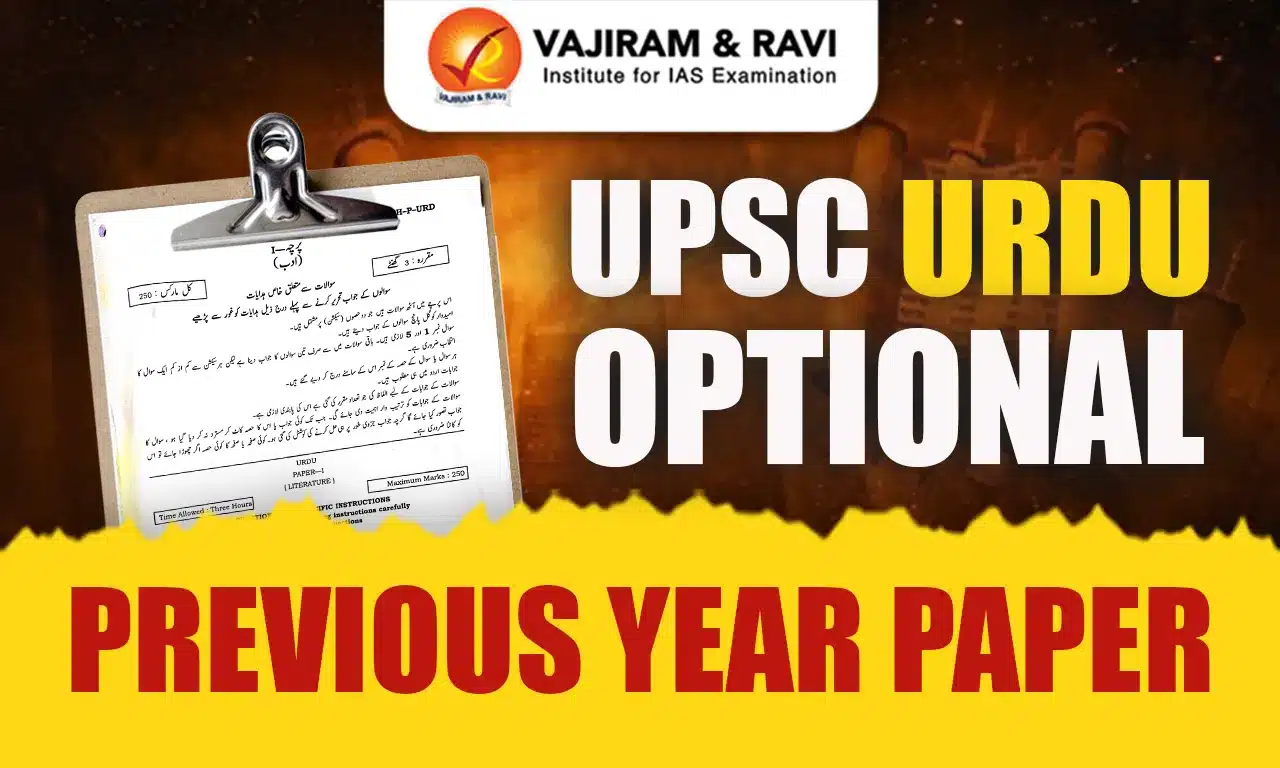 DAF UPSC, Tips to Fill UPSC DAF 2 for UPSC Interview 2024